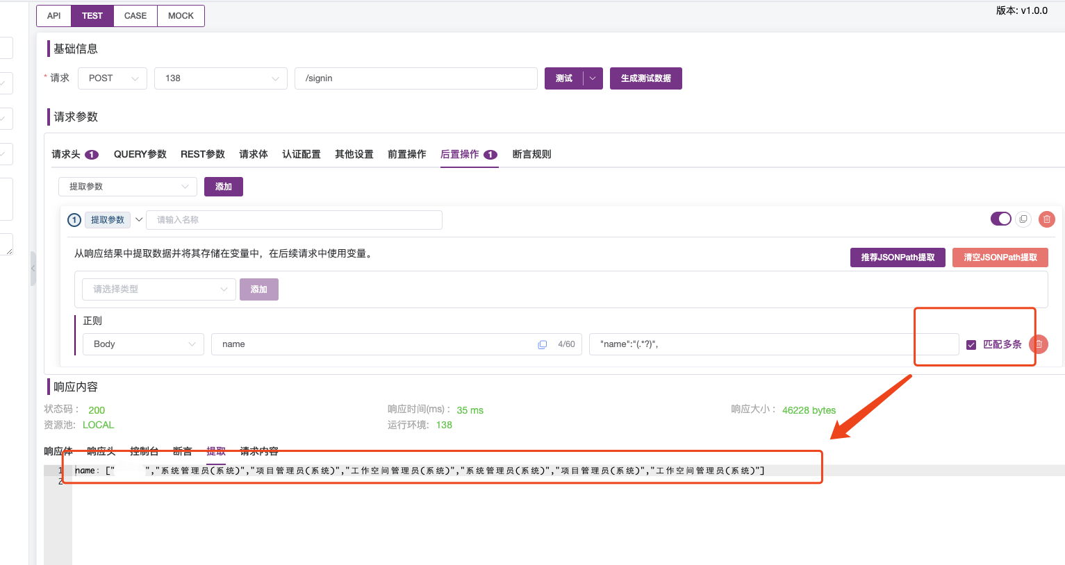 Bug 【接口测试】 后置操作 提取参数 正则 匹配多条 只能匹配一条数据 · Issue 21556 · Meterspheremetersphere · Github