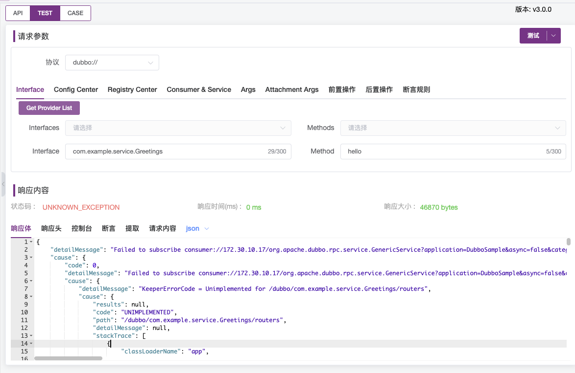 [BUG]dubbo测试，控制台一直报错 · Issue #21697 · metersphere/metersphere · GitHub