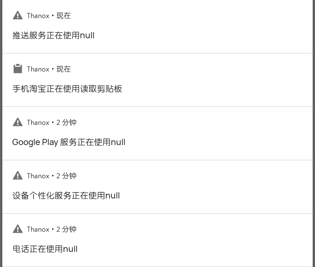 OP提醒 正在使用 null · Issue #203 · Tornaco/Thanox · GitHub
