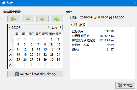 界面错位与能否加入鼠标活动时间与键盘活动时间？ · Issue #48 · Planshit/ProjectEye · GitHub