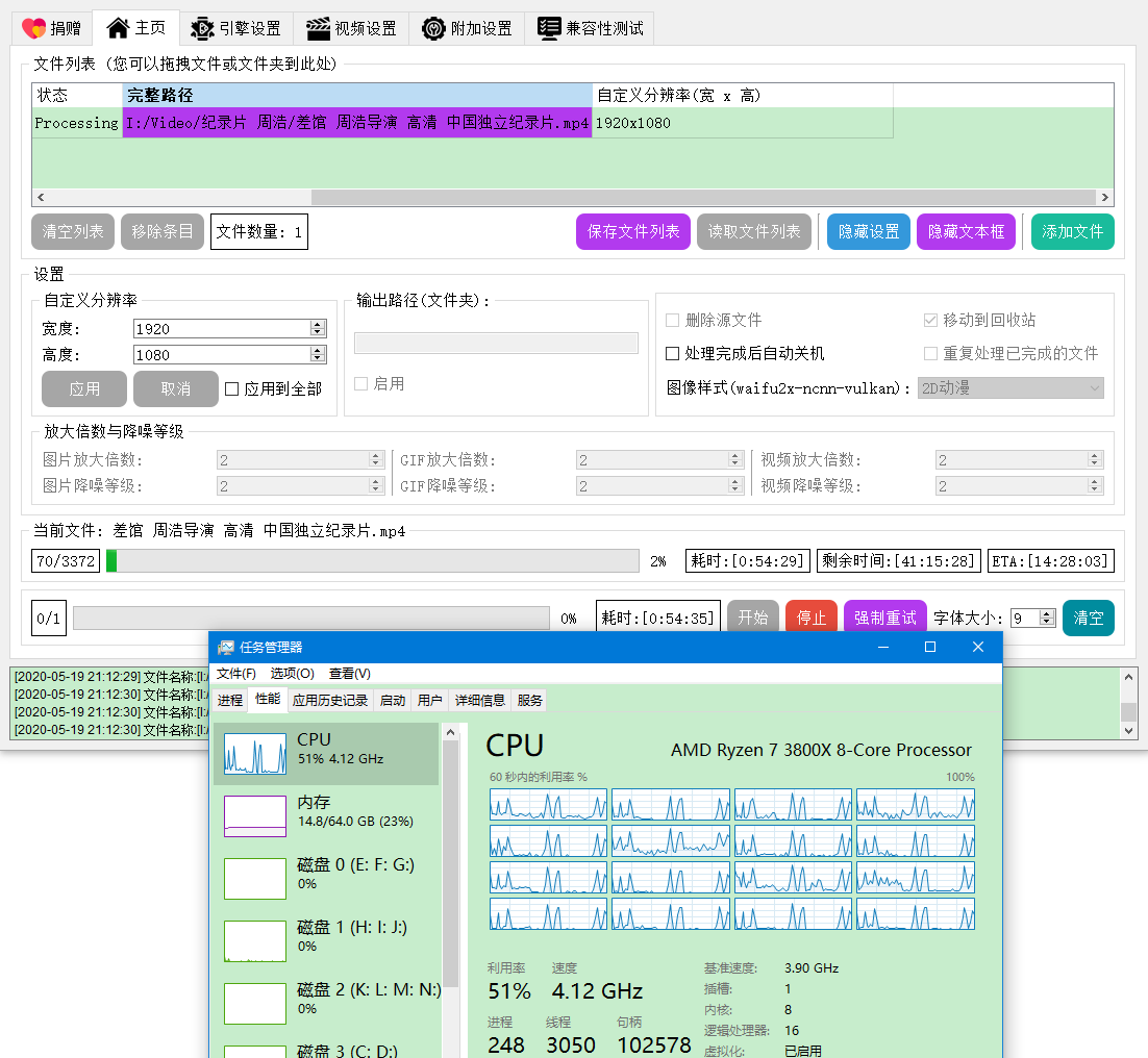 软件不能存放在中文路径？ · Issue #101 · AaronFeng753/Waifu2x-Extension-GUI · GitHub