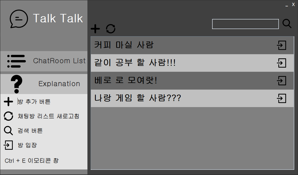 GitHub - CoffeeShelter/ChatProgram-Client