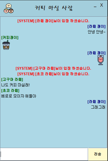 GitHub - CoffeeShelter/ChatProgram-Client