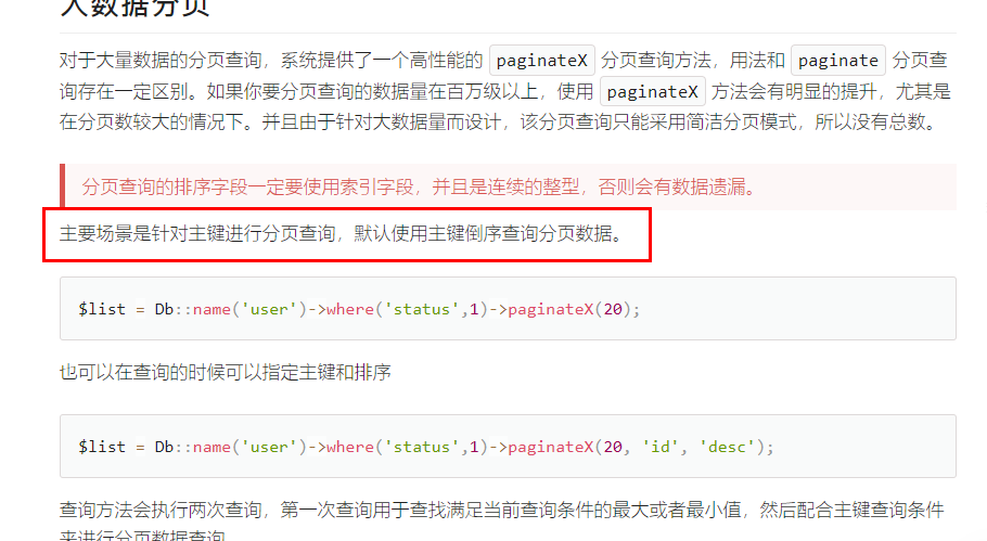 paginateX自动主键时错误 · Issue #501 · top-think/think-orm · GitHub
