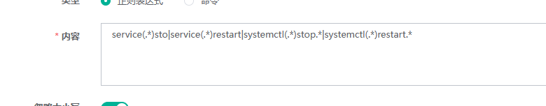 Bug 命令过滤设置正则匹配终端提示不正确 · Issue 9272 · Jumpserverjumpserver · Github