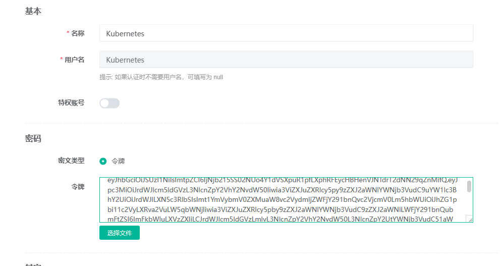 [Bug] 添加k8s token之后无法连接集群 · Issue #10835 · jumpserver/jumpserver · GitHub