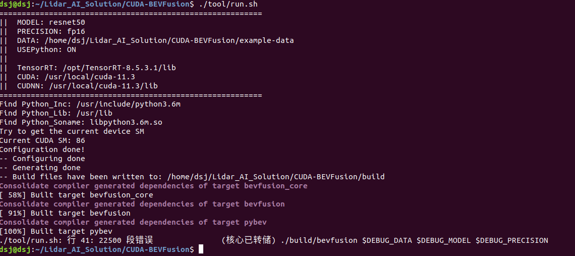 ./tool/run.sh: 行 41: 22500 段错误 (核心已转储) ./build/bevfusion $DEBUG_DATA $DEBUG_MODEL $DEBUG ...