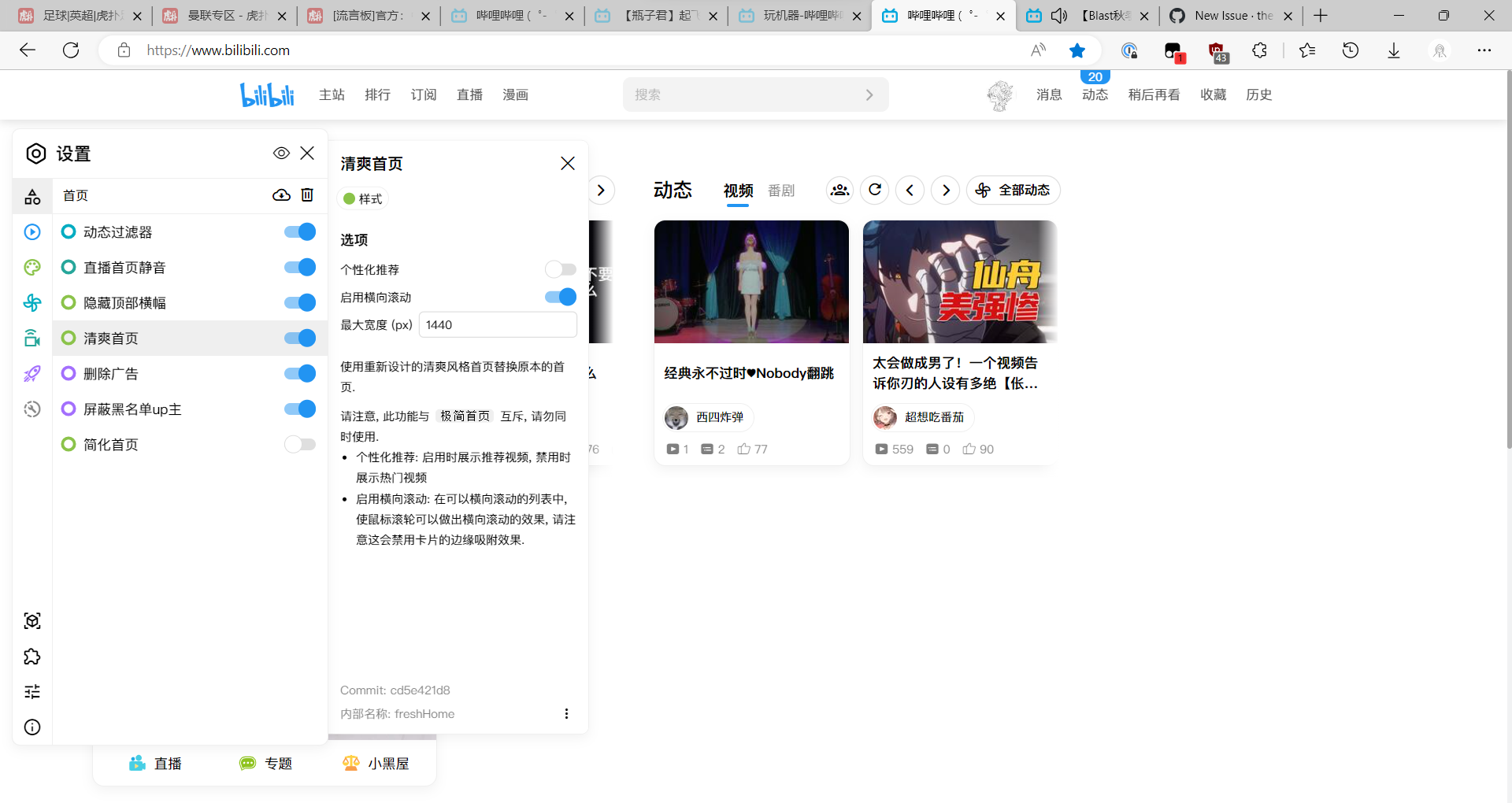 清爽首页失效 · Issue 4311 · The1812 Bilibili Evolved · Github