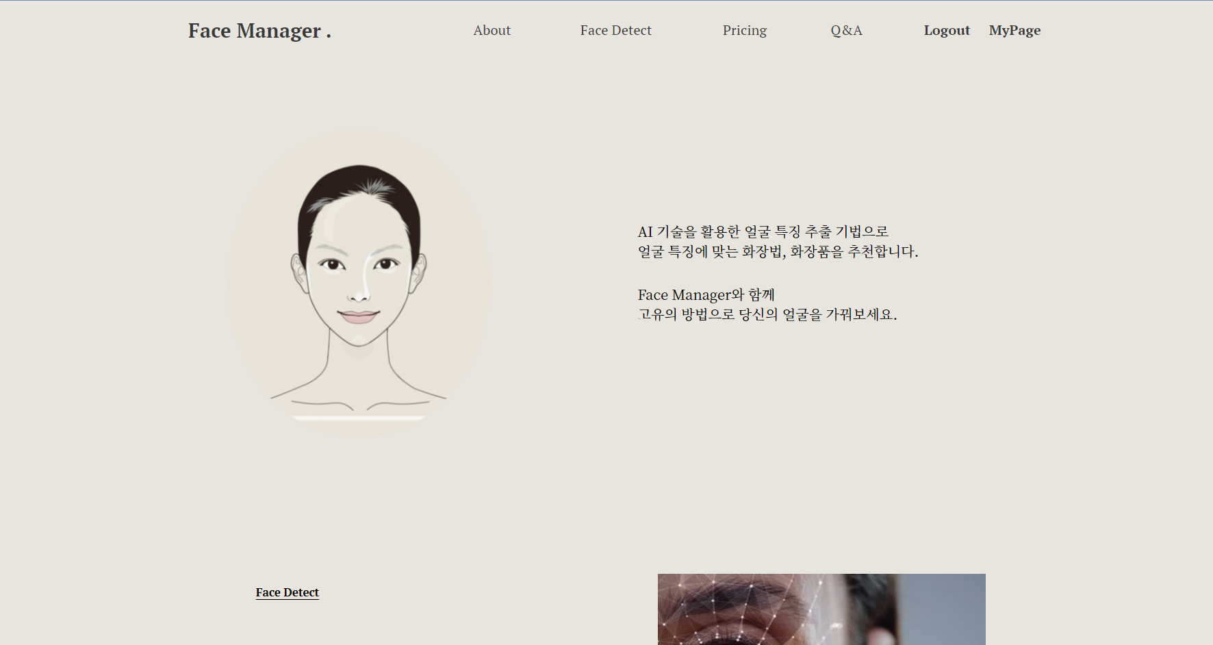 GitHub - yongjun-shin/Face_Manager