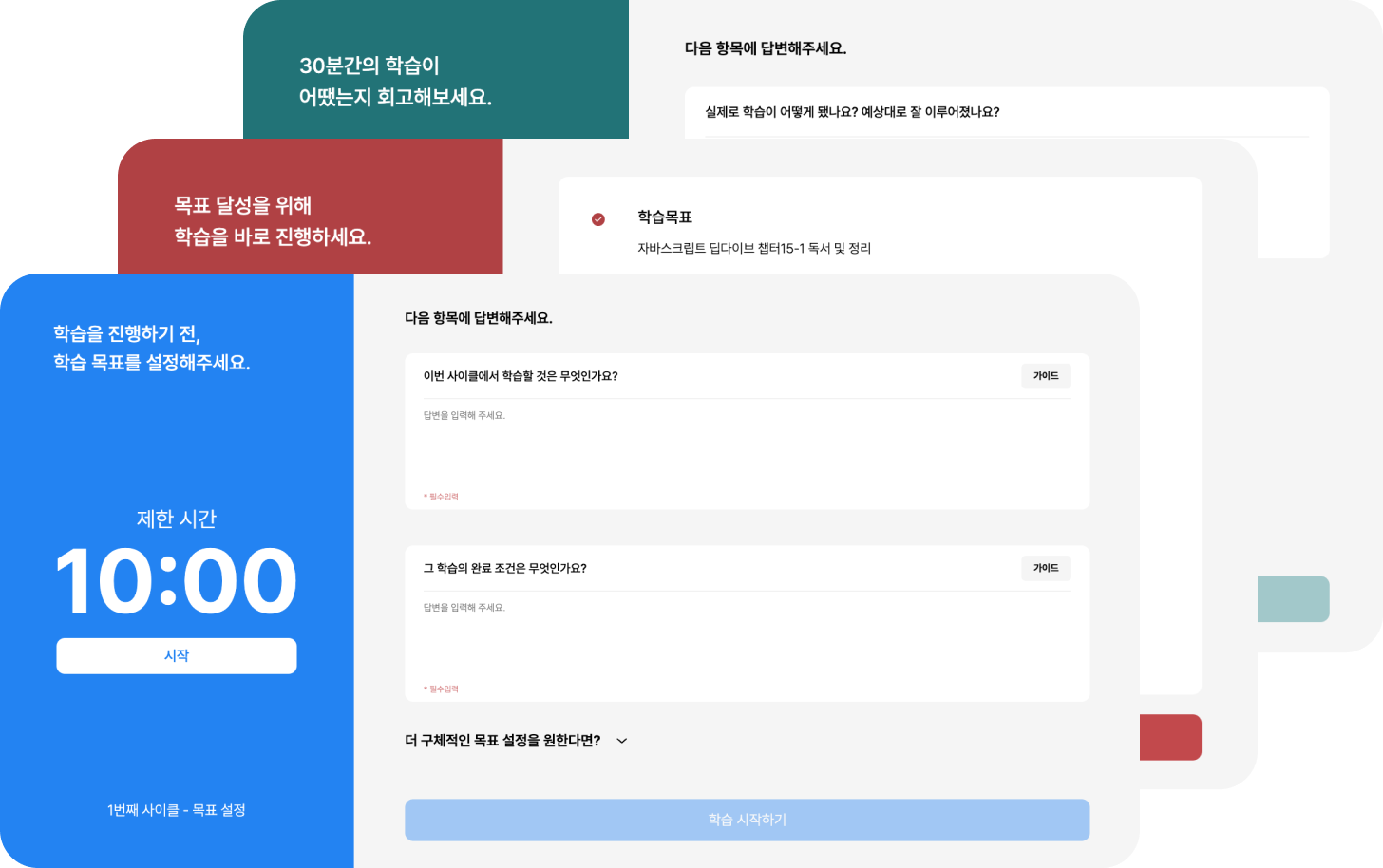 GitHub - woowacourse-teams/2023-haru-study: 효율적인 공부 방법을 원한다면? 하루스터디 📖