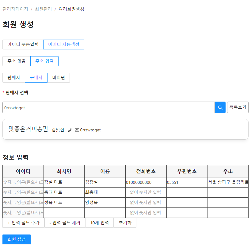 GitHub - moamoa-code/excuse-moa: (React, NodeJS) B2B 원두커피 주문관리 시스템