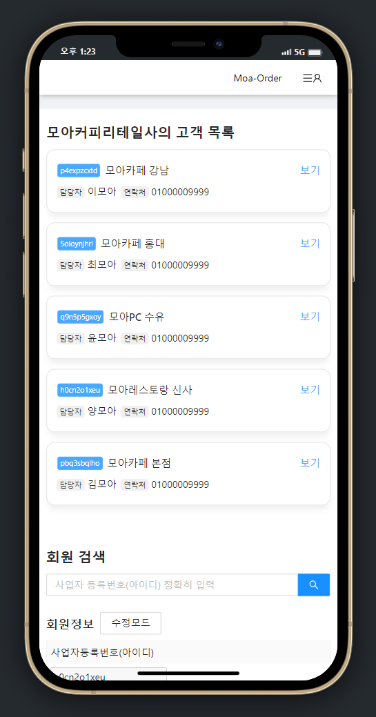 GitHub - moamoa-code/excuse-moa: (React, NodeJS) B2B 원두커피 주문관리 시스템