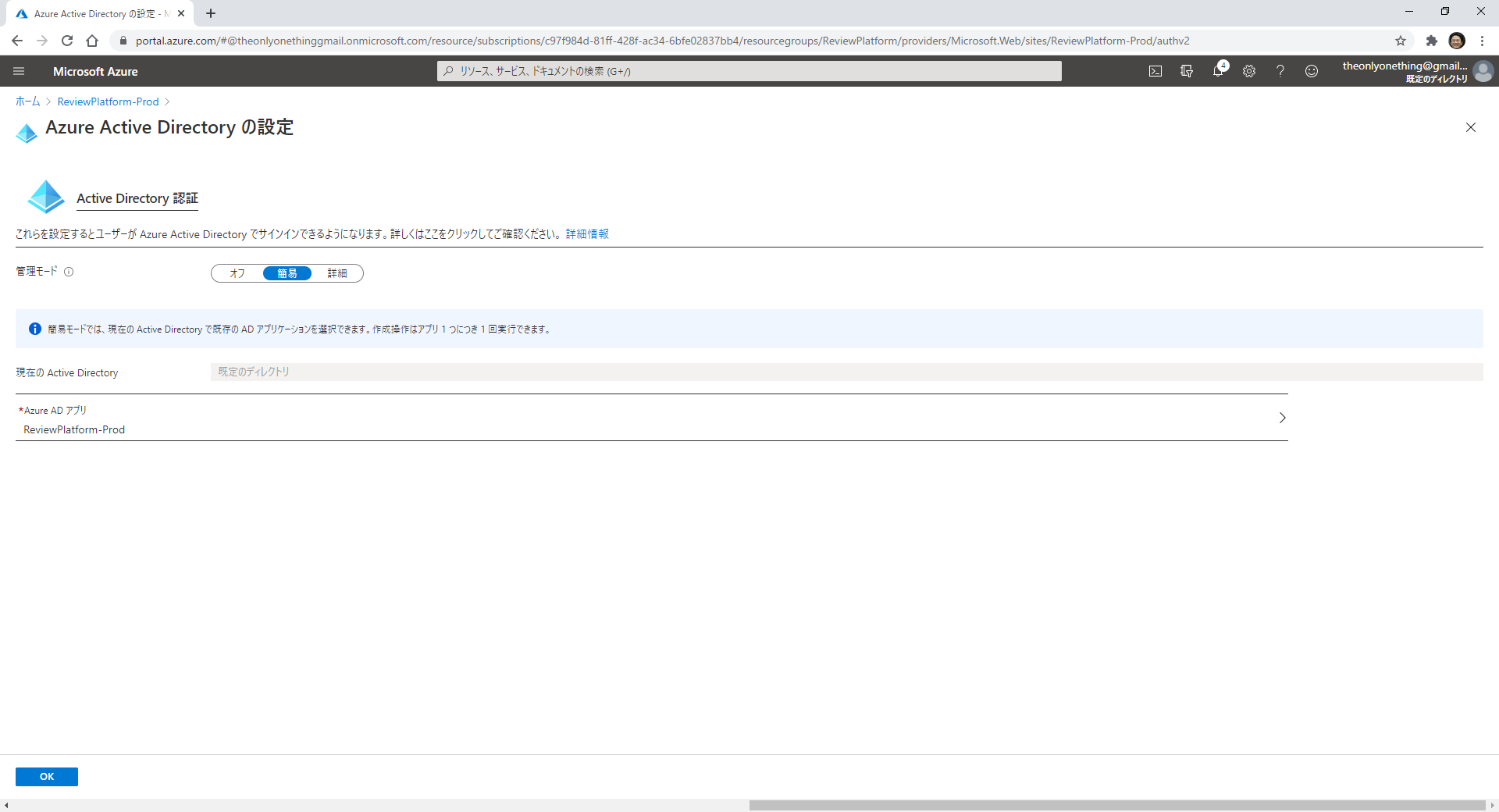/add-certificate responds 403 · shibayan appservice-acmebot · Discussion #262 · GitHub
