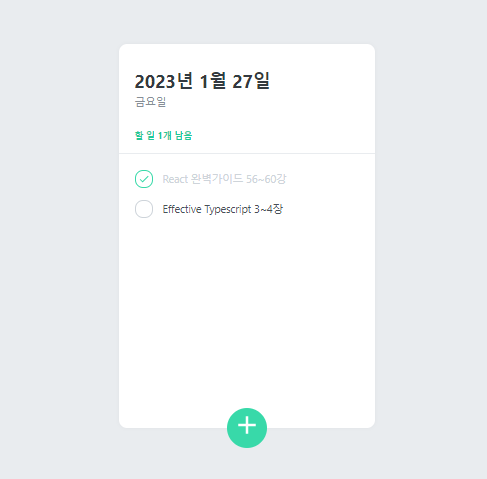 GitHub - cocobi24/React-Todo-App: 📝 리액트와 Context API를 이용한 Todo