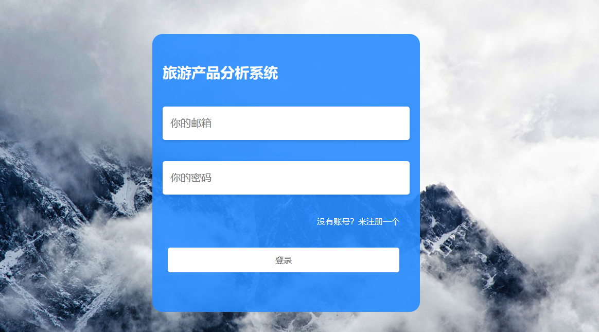 GitHub - swordda/travel_web: 基于Django框架下的一个旅游信息查询网站