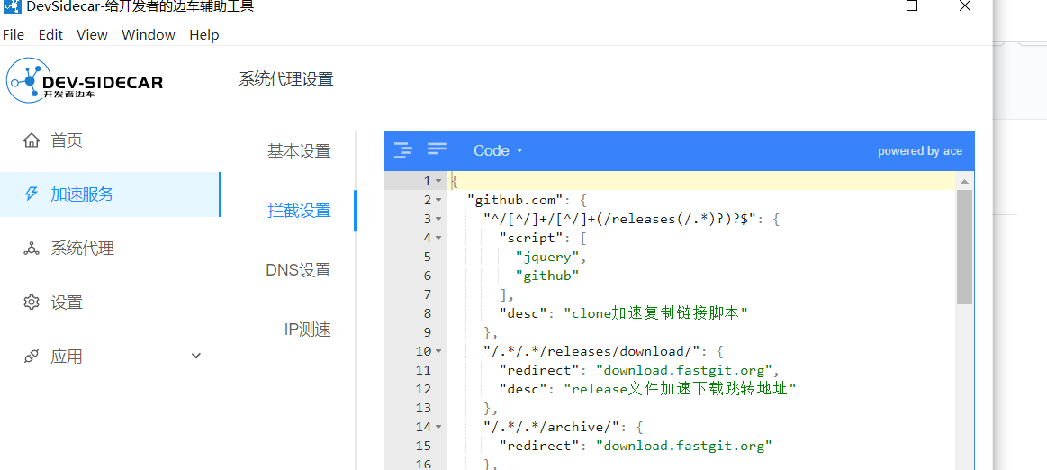 下载GitHub上的zip或链接打不开或无法下载或下载失败，有办法解决吗？ · Issue #15 · docmirror/dev-sidecar · GitHub