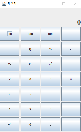 GitHub - heeji-lee/Calculator: JAVA 언어를 이용한 GUI 응용 프로그램