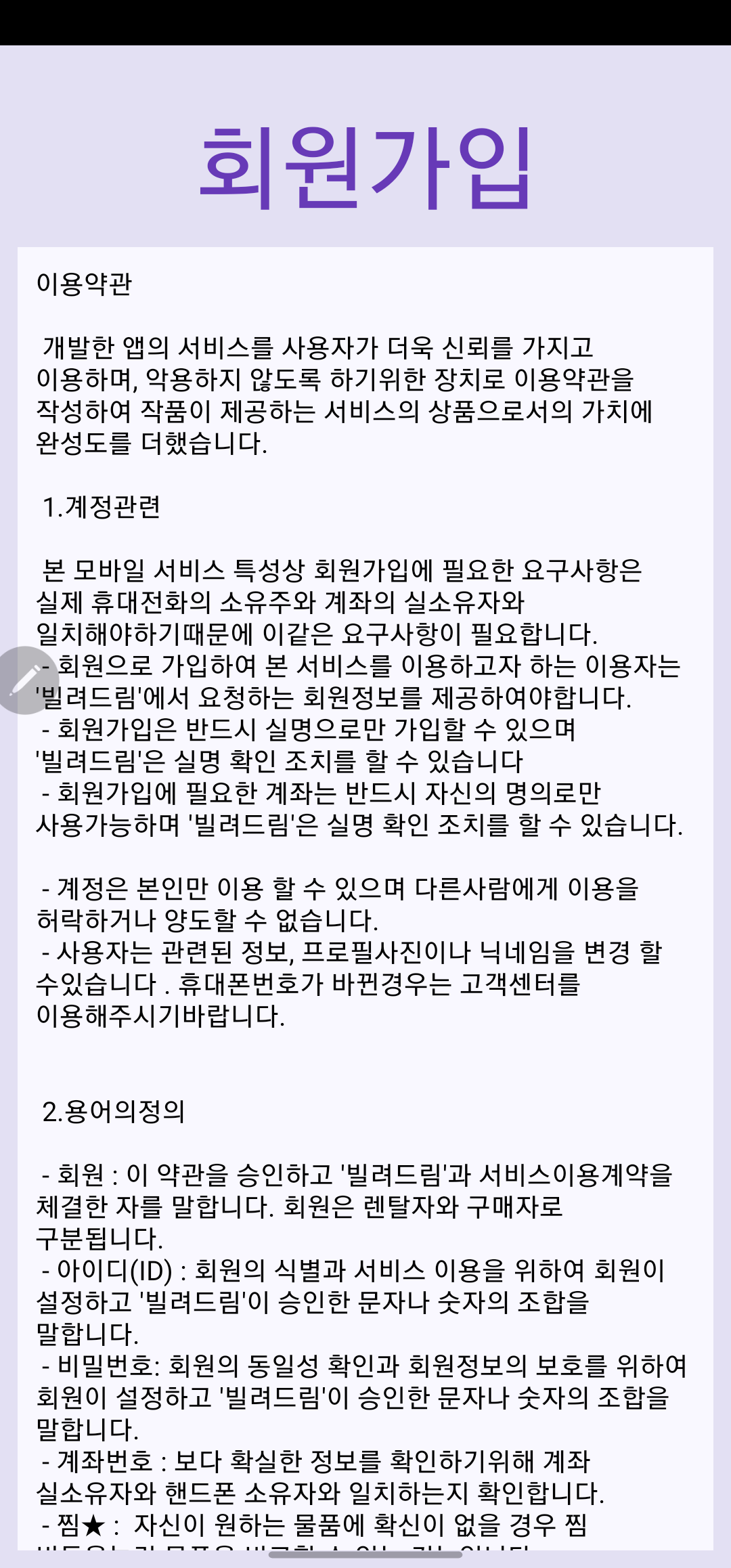 GitHub - Jung-HanJoon/FirstApp_Android