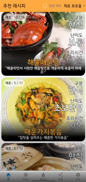 GitHub - Jung-HanJoon/flutter_fridge_hub: sqflite, firebase