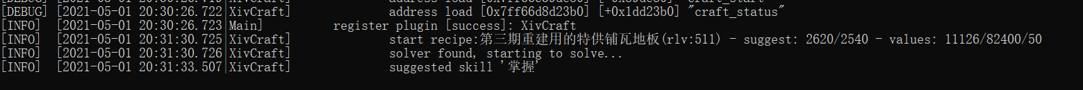 高难搓不动了 · Issue #3 · nyaoouo/FFxivPythonTrigger2 · GitHub