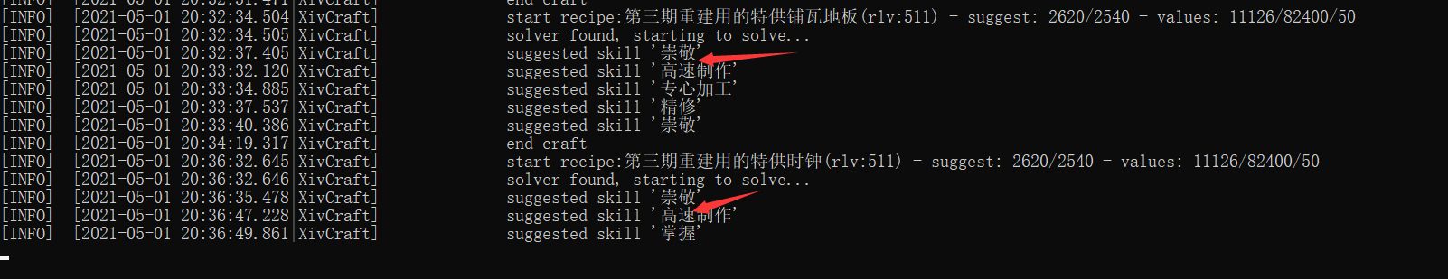 高难搓不动了 · Issue #3 · nyaoouo/FFxivPythonTrigger2 · GitHub
