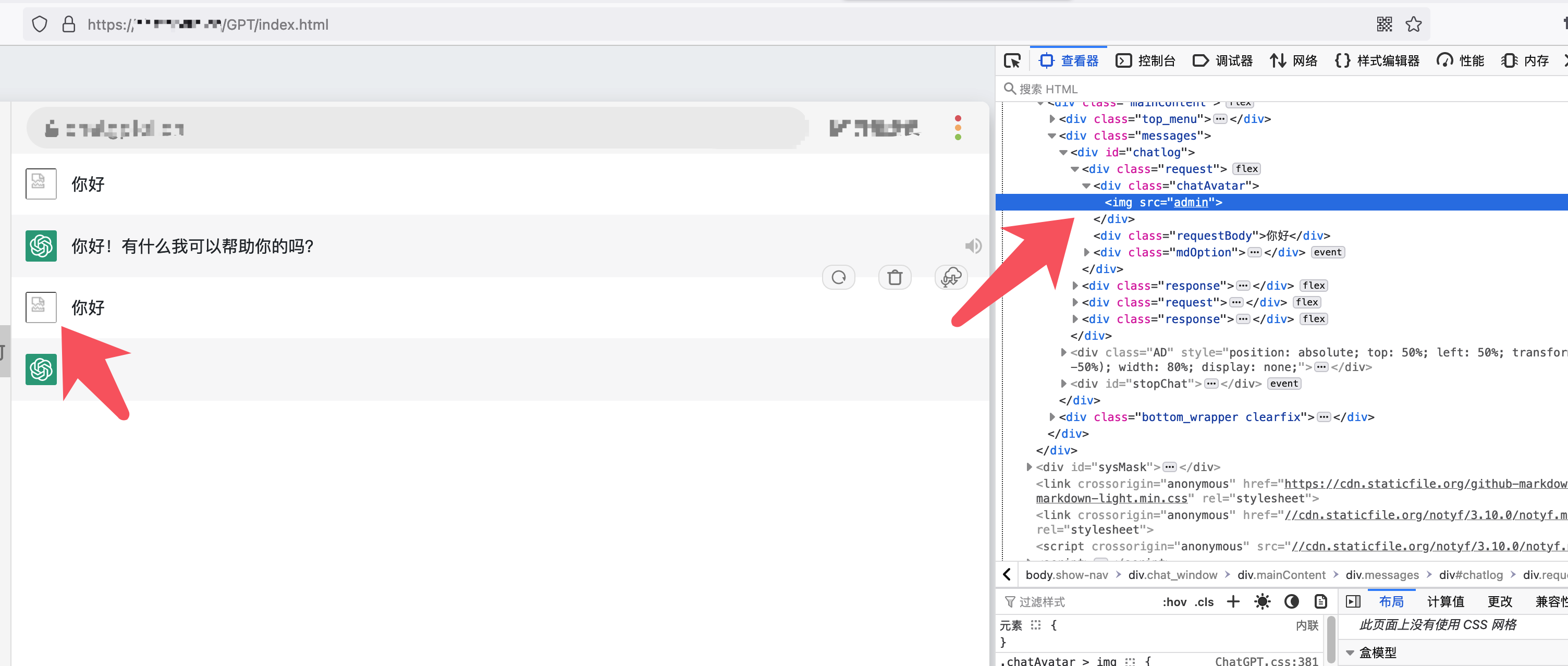 大佬好，项目存放在二级目录出现头像调用错误 · Issue 77 · Xqdoo00ochatgpt Web · Github 1031
