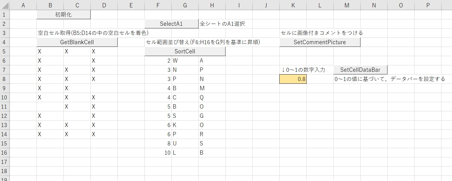 GitHub - YujiFukami/VBA-Cell: セル、シートの処理関係
