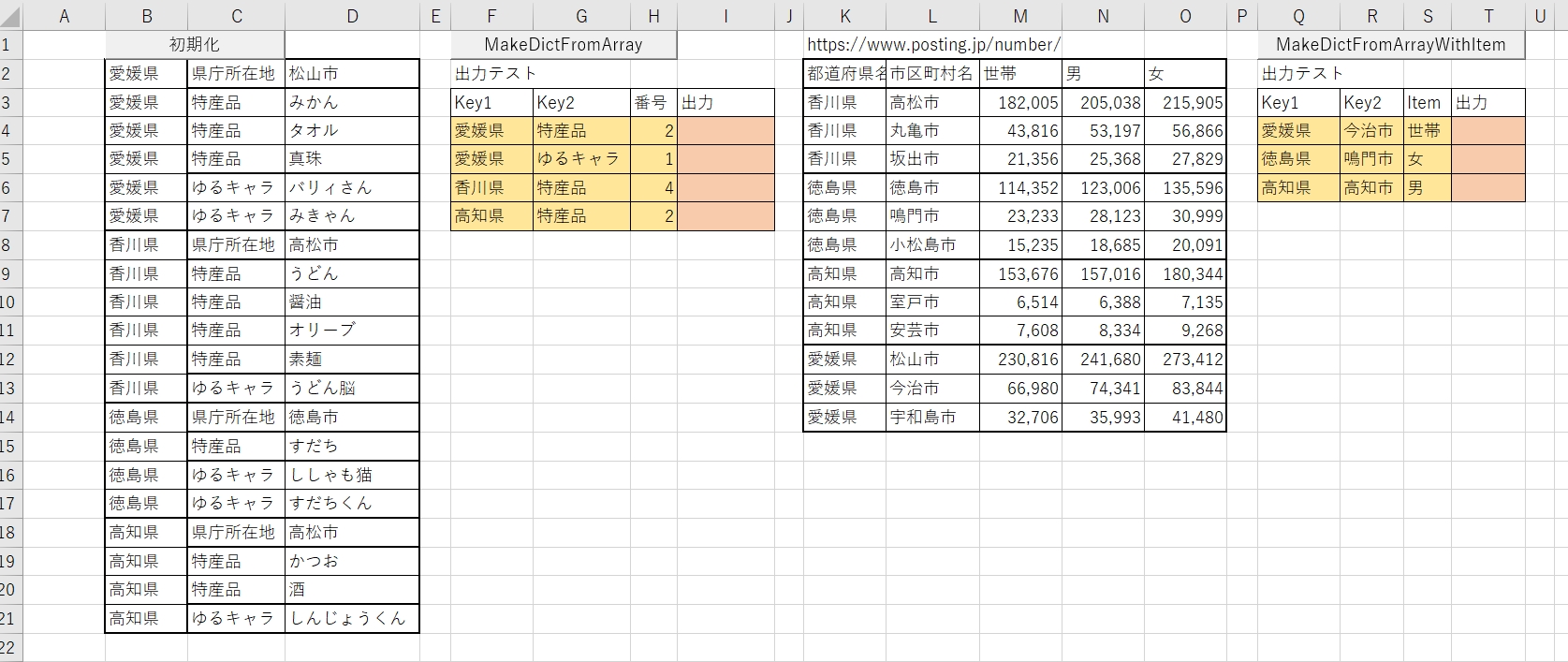 GitHub - VB6Hobbyst7/VBA-Dictionary-1: 連想配列を作成するVBAモジュール GitHub - VB6Hobbyst7/VBA-Dictionary-1: 連想配列を作成するVBAモジュール