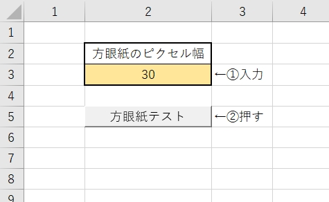 GitHub - YujiFukami/VBA-GraphPaper: シートから方眼紙を作成する