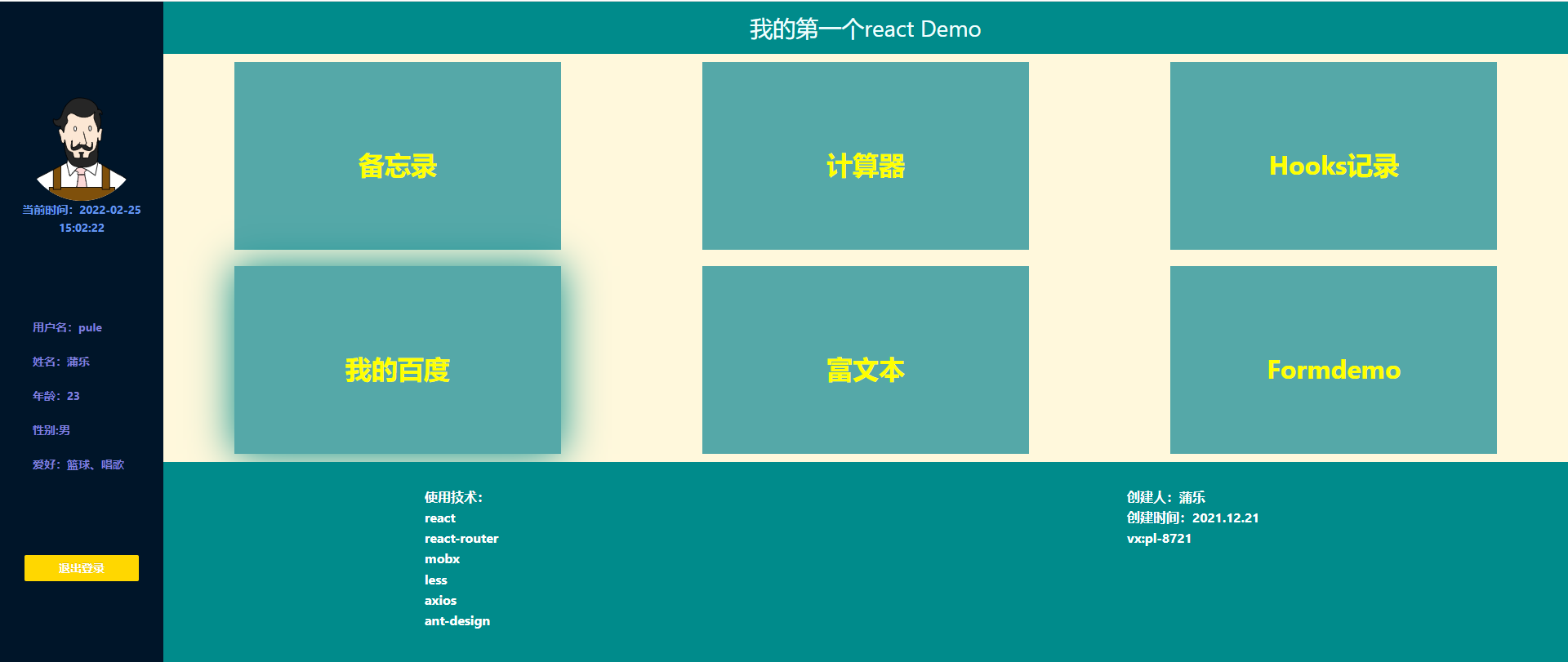 GitHub - pule-dpr/react-demo