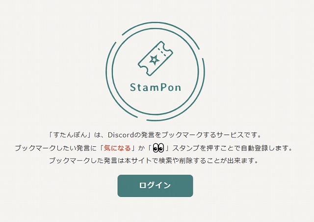 GitHub - kaiyu-tech/stampon