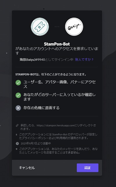 GitHub - kaiyu-tech/stampon