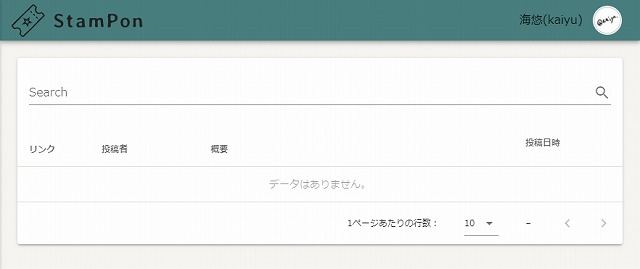 GitHub - kaiyu-tech/stampon