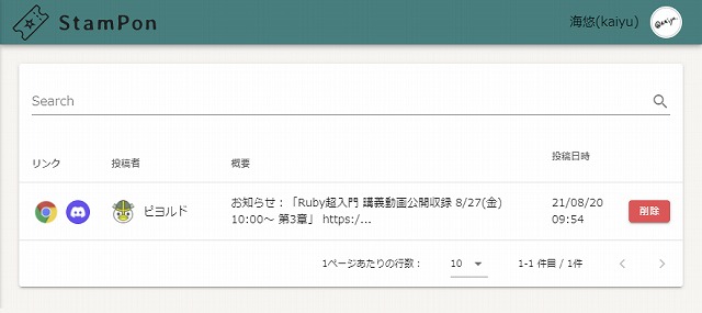 GitHub - kaiyu-tech/stampon