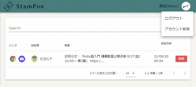 GitHub - kaiyu-tech/stampon