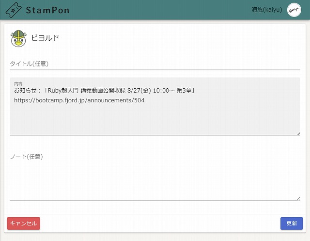 GitHub - kaiyu-tech/stampon