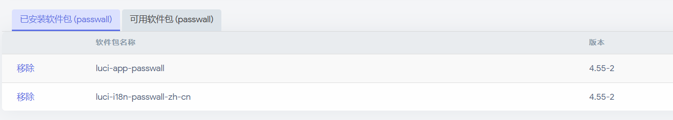 [Bug]: 4.55-2开启访问控制之后国内没网，代理有网的情况。 · Issue #2229 · xiaorouji/openwrt-passwall · GitHub