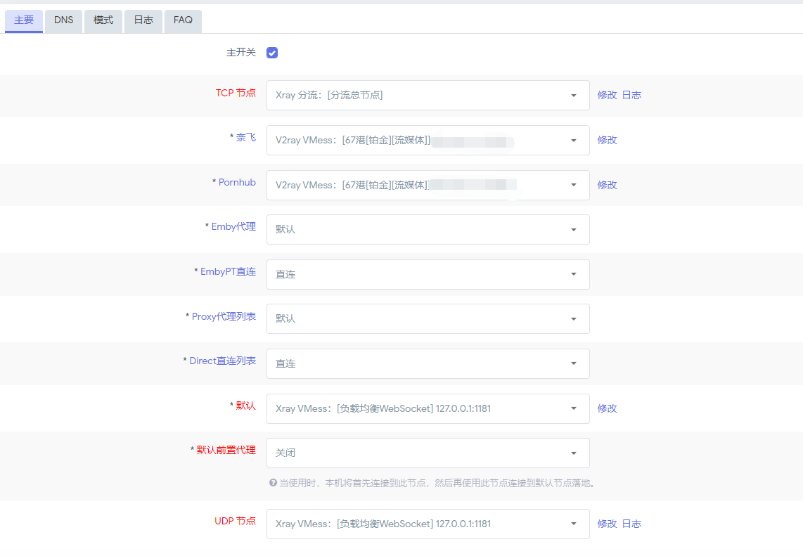 passwall2 分流后 机顶盒看电视出现地区版权限制 · Issue #192 · xiaorouji/openwrt-passwall2 · GitHub
