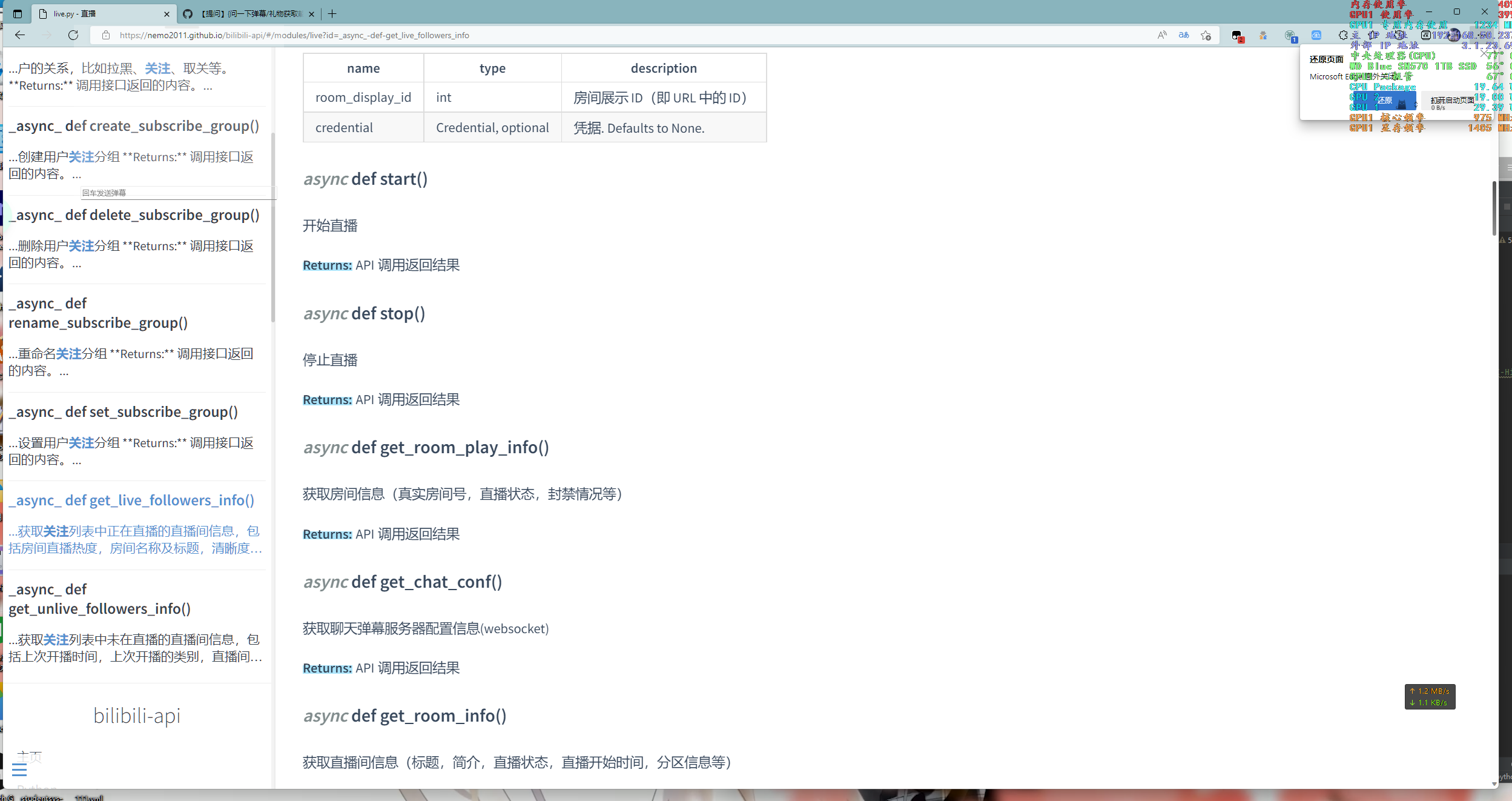 【提问】关注直播间提示/快速搜索功能 · Issue #35 · Nemo2011/bilibili-api · GitHub