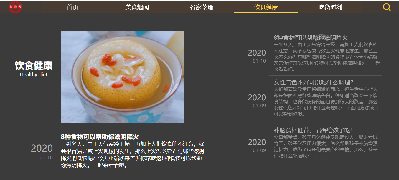 GitHub - yuanwenproject/delicacy: 美食分享类型网站,基于Node.js+Vue.js
