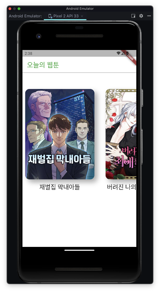 GitHub - liv660/toonflix: flutter 앱 개발