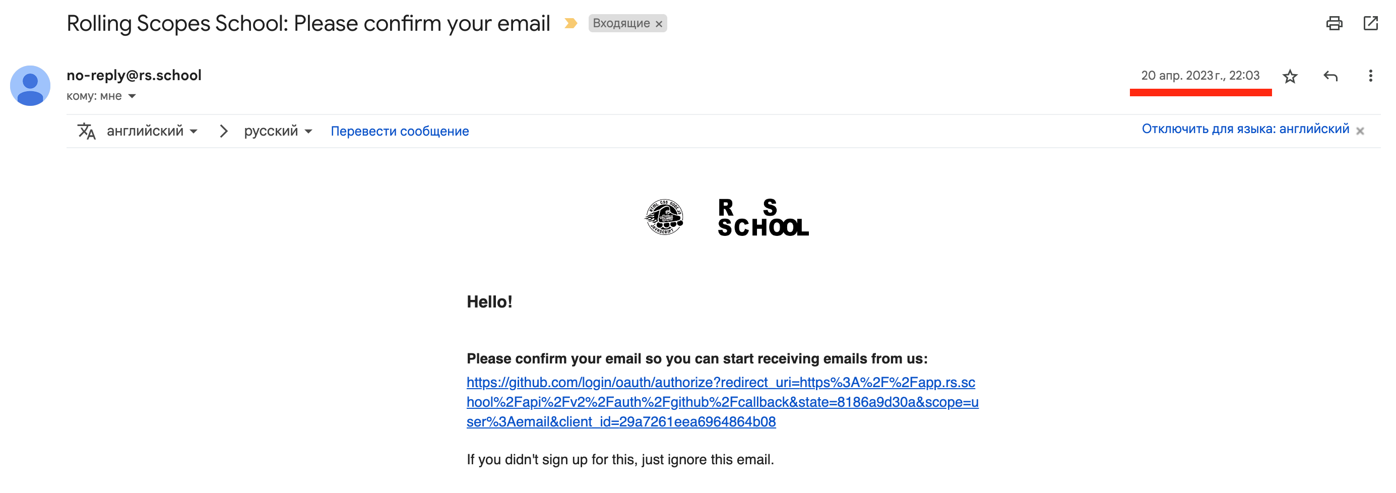 Email Confirm · Issue 2212 · Rolling Scopesrsschool App · Github