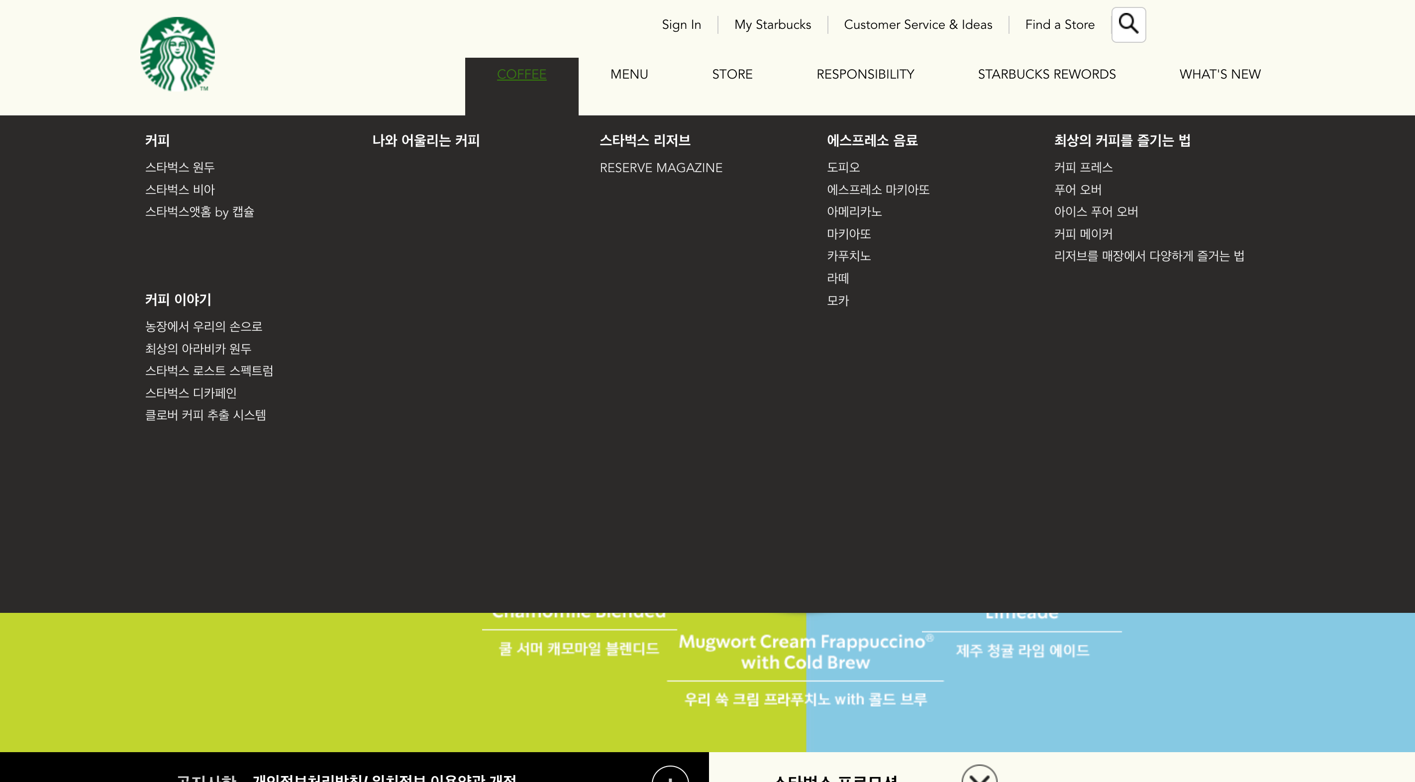 GitHub - Jaek1783/starbucks