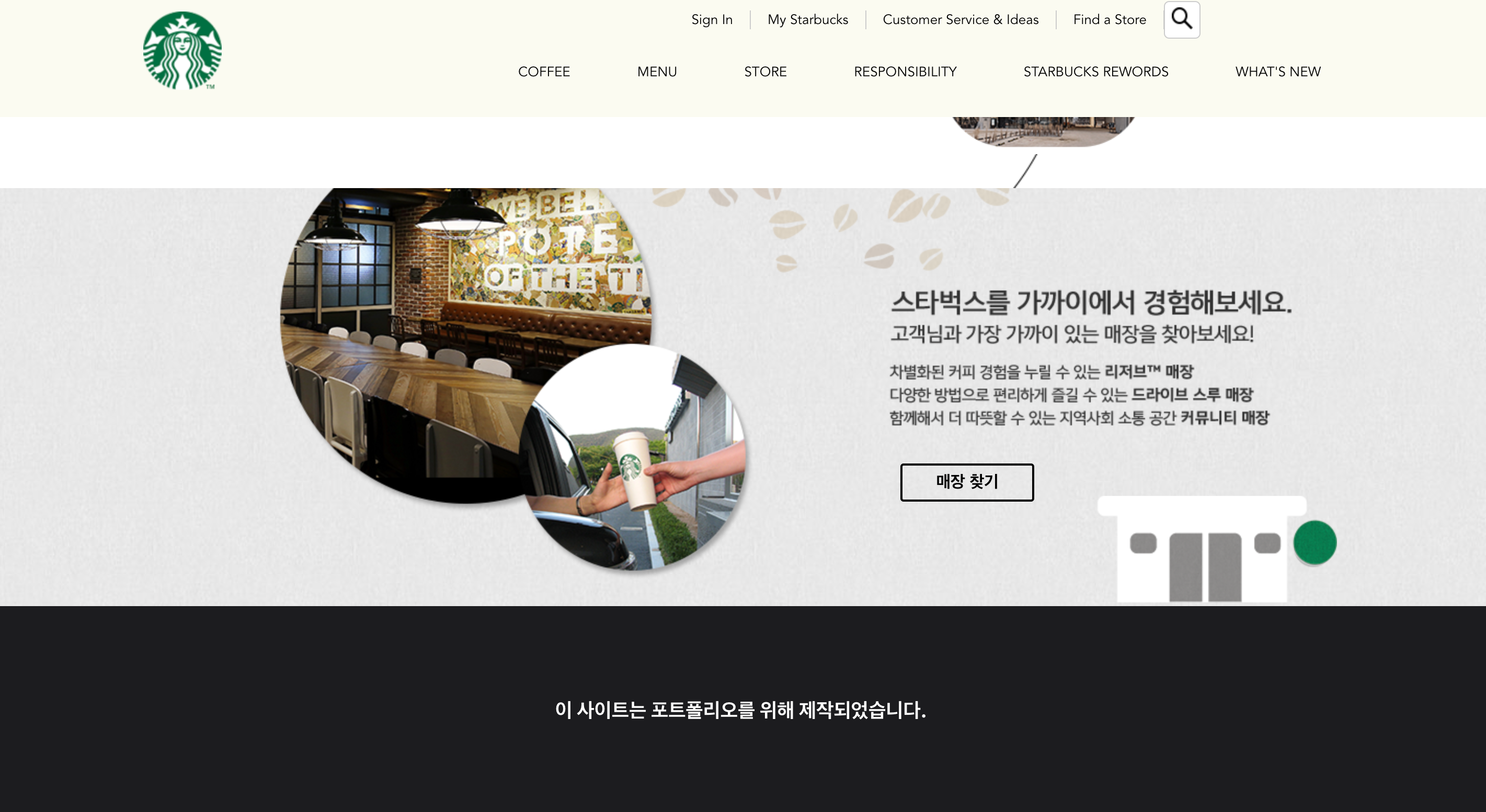 GitHub - Jaek1783/starbucks