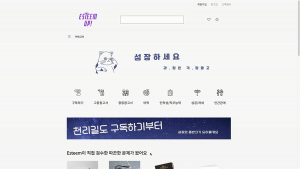 GitHub - wecode-bootcamp-korea/45-1st-Agile-frontend: 김준섭, 김희연, 박현아, 이소진, 오승민