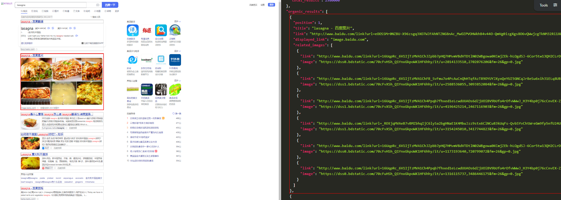 [Baidu Search API] `related_images` for some `organic_results` are not parsed · Issue #24 ...