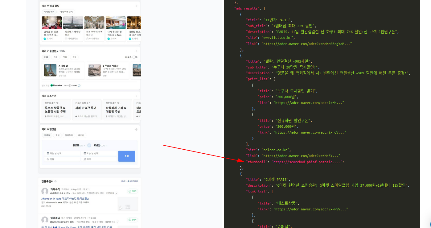 [Documentation] Typo mistakes in Naver Documentation · Issue #287 · serpapi/public-roadmap · GitHub