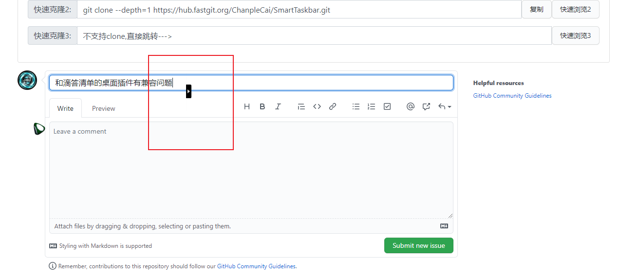 和滴答清单的桌面任务列表插件有兼容问题 · Issue #70 · Oliviaophia/SmartTaskbar · GitHub