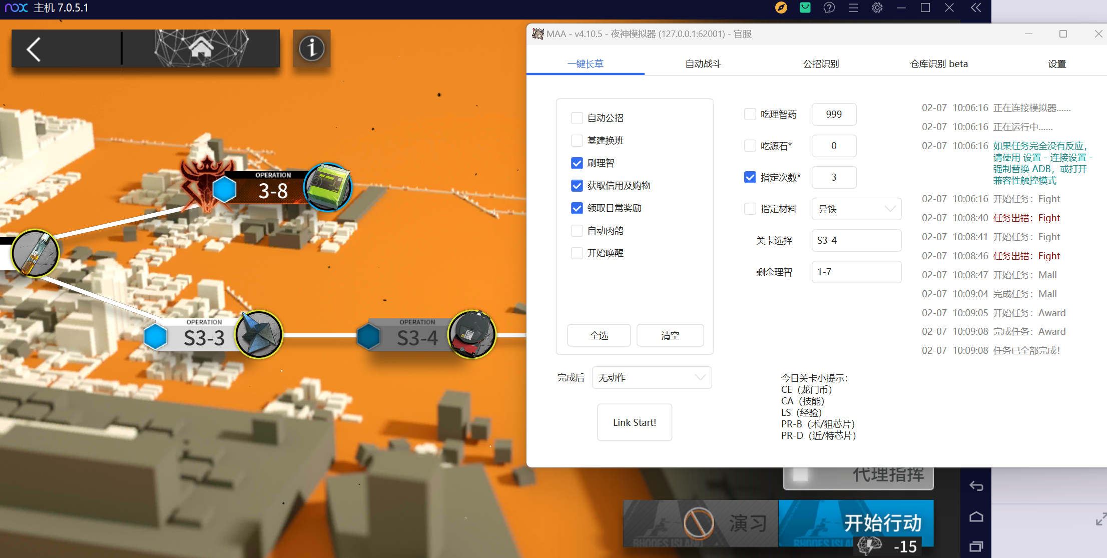 手动输入关卡,到关卡页面就不动了 · Issue 3628 · Maaassistantarknightsmaaassistantarknights · Github 3042