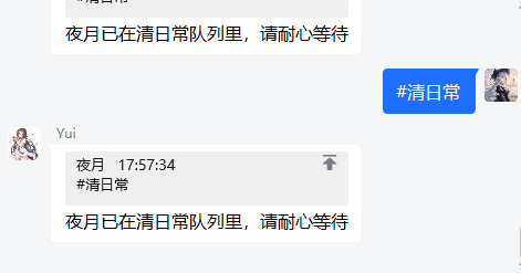 作为hoshinobot的插件出现一直在清日常列队 · Issue #25 · cc004/autopcr · GitHub